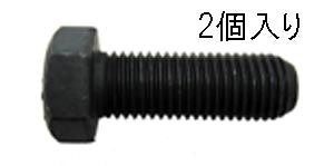 ●材質:構造用炭素鋼(SCM435)●ねじサイズ×首下長:M20×40mm●硬度:HRC32-39●ねじ精度:6g●表面処理:黒色酸化被膜●仕様:全ねじ●入数:2本000012071089　