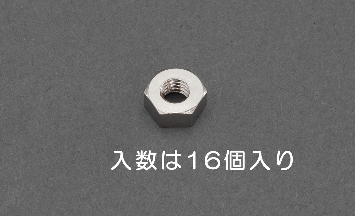 ●材質:真鍮（ニッケルメッキ）●サイズ:M5●二面幅:8mm●対角距離:9.2mm●ナットの高さ:4mm●入数:16個1種000012243385　