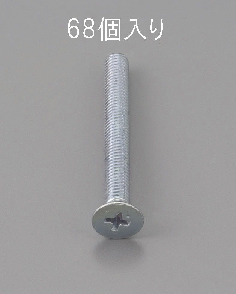 ●材質:鉄(三価クロメート)●頭形状:(+)皿頭●サイズ:M2×8●入数:68個並目ねじ000012220953　