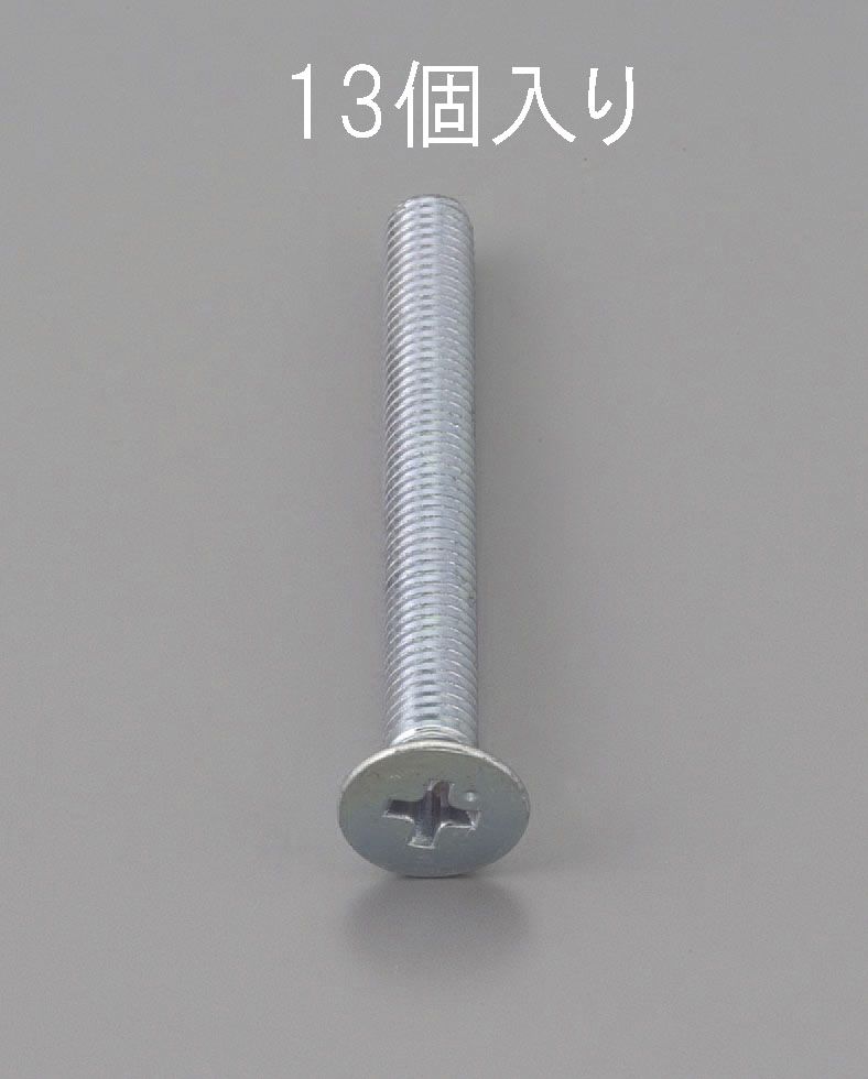 ●材質:鉄(三価クロメート)●頭形状:(+)皿頭●サイズ:M6×10●入数:13個並目ねじ000012220995　