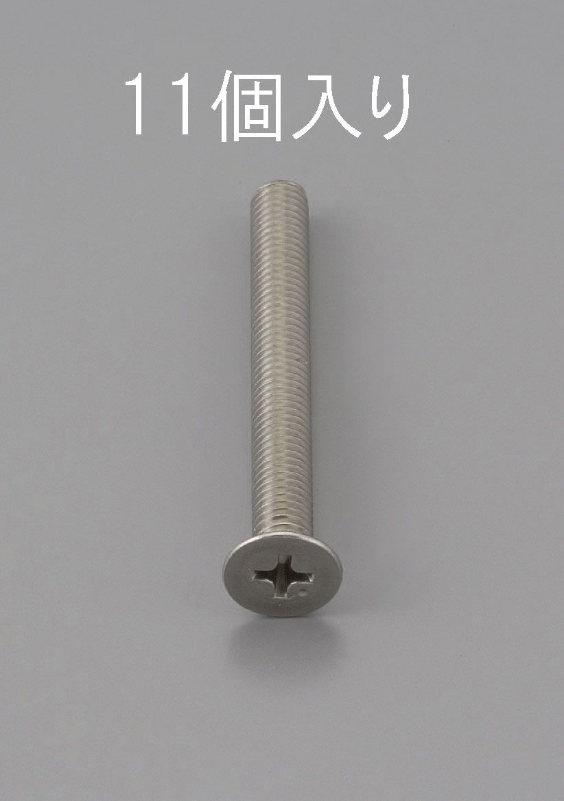●材質:ステンレス●頭形状:(+)皿頭●サイズ:M2×25●入数:11個並目ねじ000012221012　