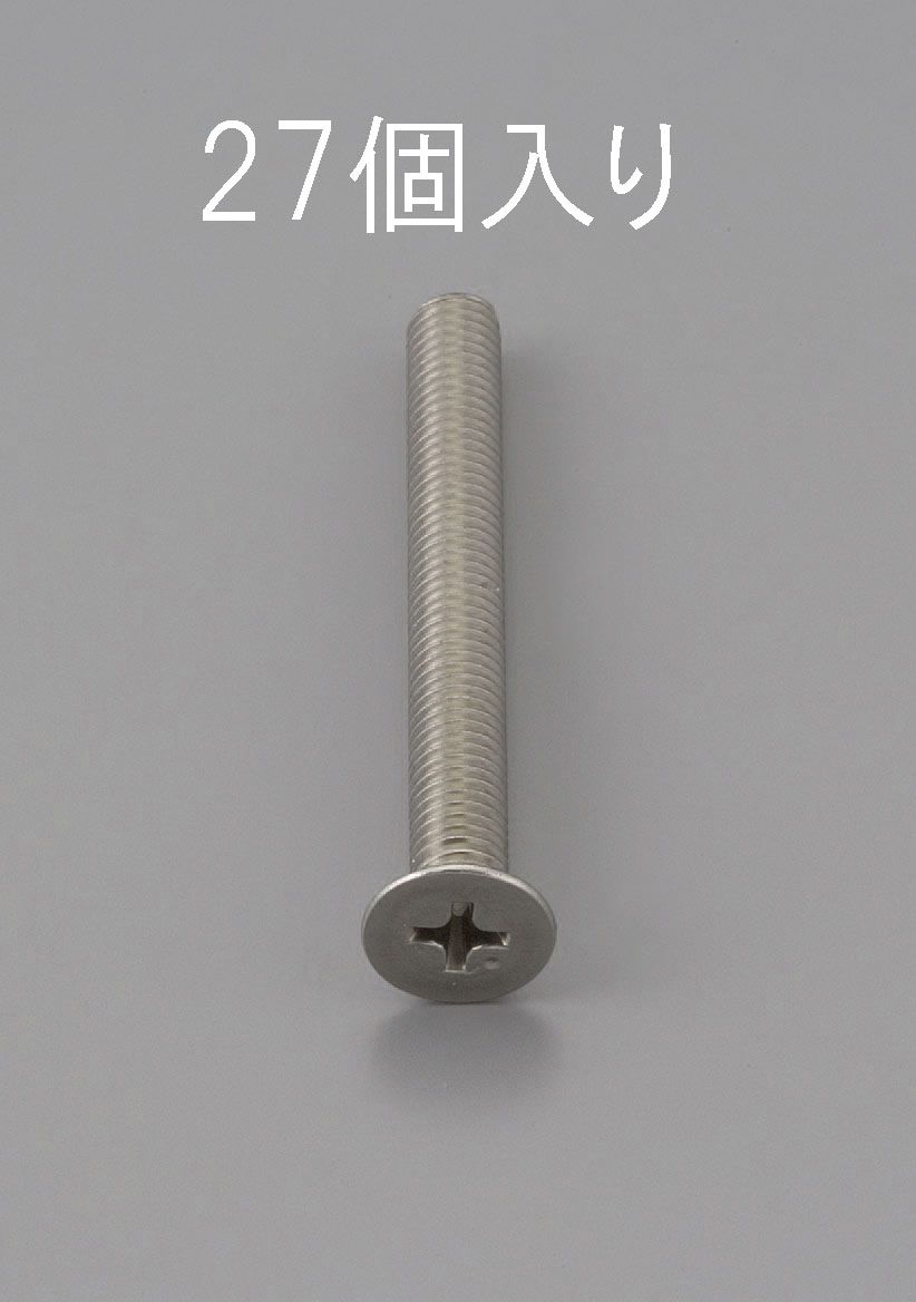●材質:ステンレス●頭形状:(+)皿頭●サイズ:M3×8●入数:27個並目ねじ000012221015　