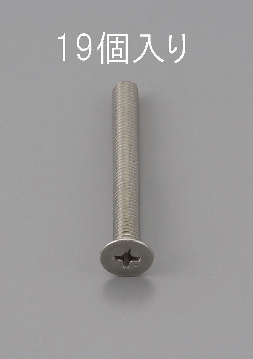 ●材質:ステンレス●頭形状:(+)皿頭●サイズ:M3×15●入数:19個並目ねじ000012221018　