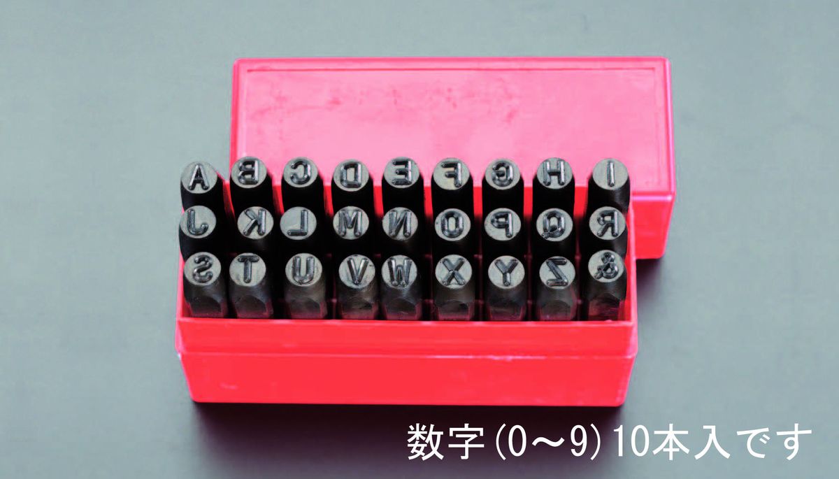 【セット内容】10本組材質：シェーフィルドカーボンスチール文字サイズ：2mm四角軸：6.3mm全長：63.5mm数字(0から9)000012014794楽天 JP店