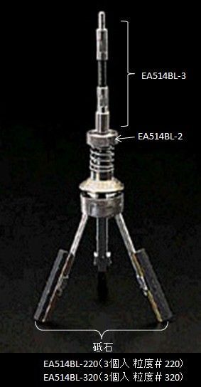 適合品番：EA514BL用替フレキシブルシャフト000012057407