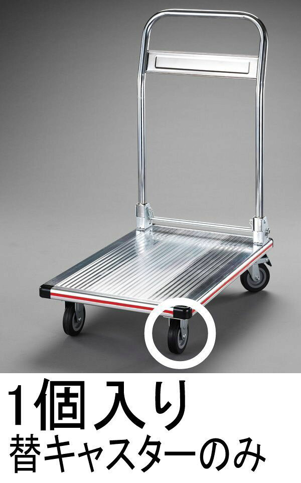 ●入数:1個●車輪径:φ100mm●車輪材質:ゴム●入数:1個EA520BE-7用替キャスター固定・ストッパー無000012246668　