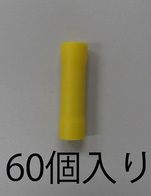 ●カラー:イエロー●型式:5.5●単線(mm):1.82-2.98●撚線(mm2):2.64-6.64●総重量:170g入数は60個入りです。000012044818　