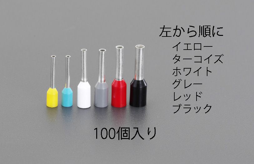 ●カラー:イエロー●適用電線:0.25mm2●先端サイズ:φ0.8×8mm●カラー部内径:φ2.0mm●全長:12.5mm●入数:100個●材質:フェルール:電気銅(錫メッキ)、絶縁体:ポリプロピレン●対応圧着ペンチ:EA538KD、EA5...