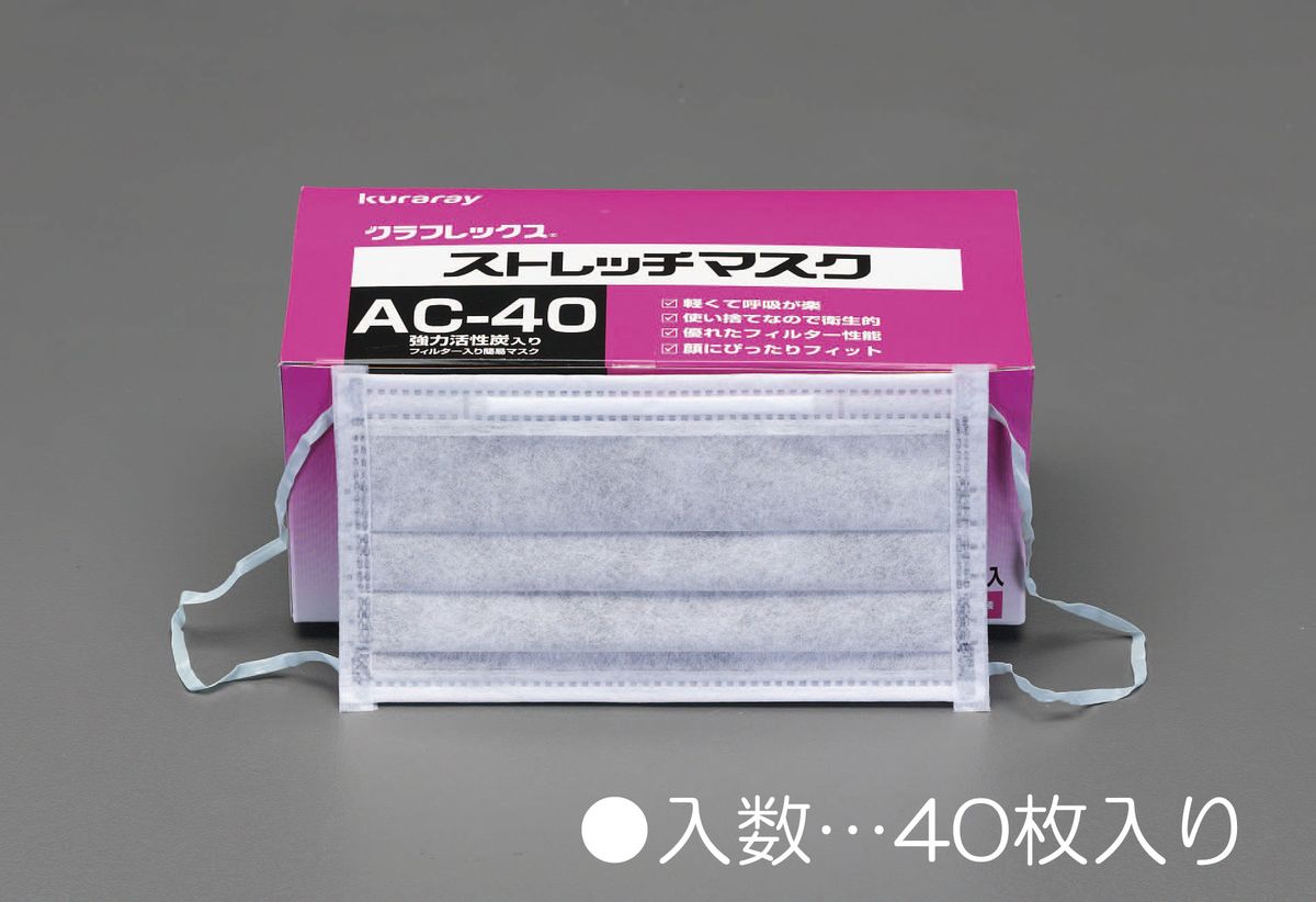 ●捕集効率:97.4%●吸気抵抗:7.0Pa高性能帯電フィルターに加え、繊維状活性炭(クラクティブ)を使用した4層構造マスクです。粉じん捕集効果だけでなく防臭効果にも優れています。耳かけ式金属フリー入数は40枚入りです。0000122290...