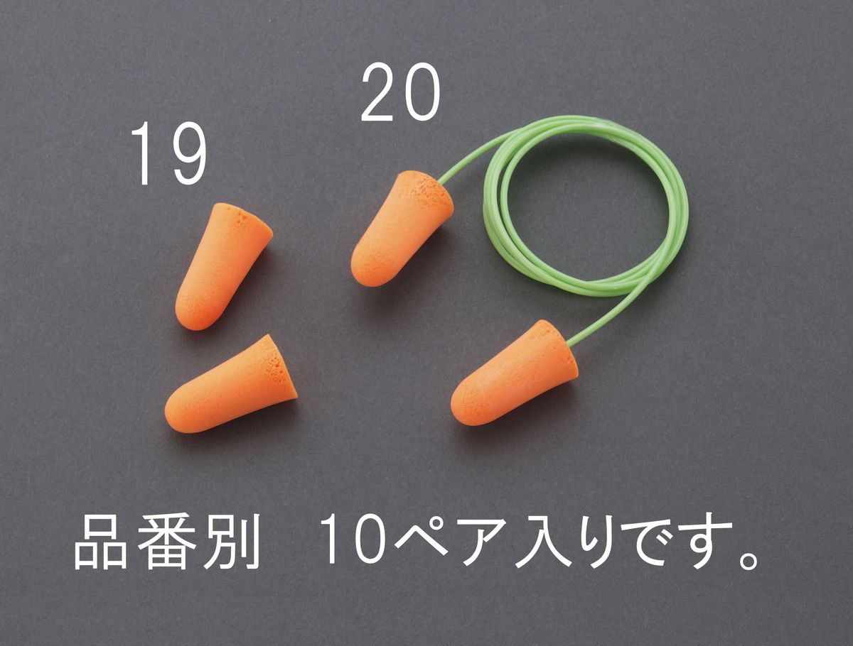 ●遮音:30dB●材質:発泡ウレタン目立つ色で装着の有無が瞬時にわかります。コードあり(コード長:約700mm)柔らかく軽い為、長時間の着用にも使用できます。PVCフリー入数は10ペア入りです。000012229030　