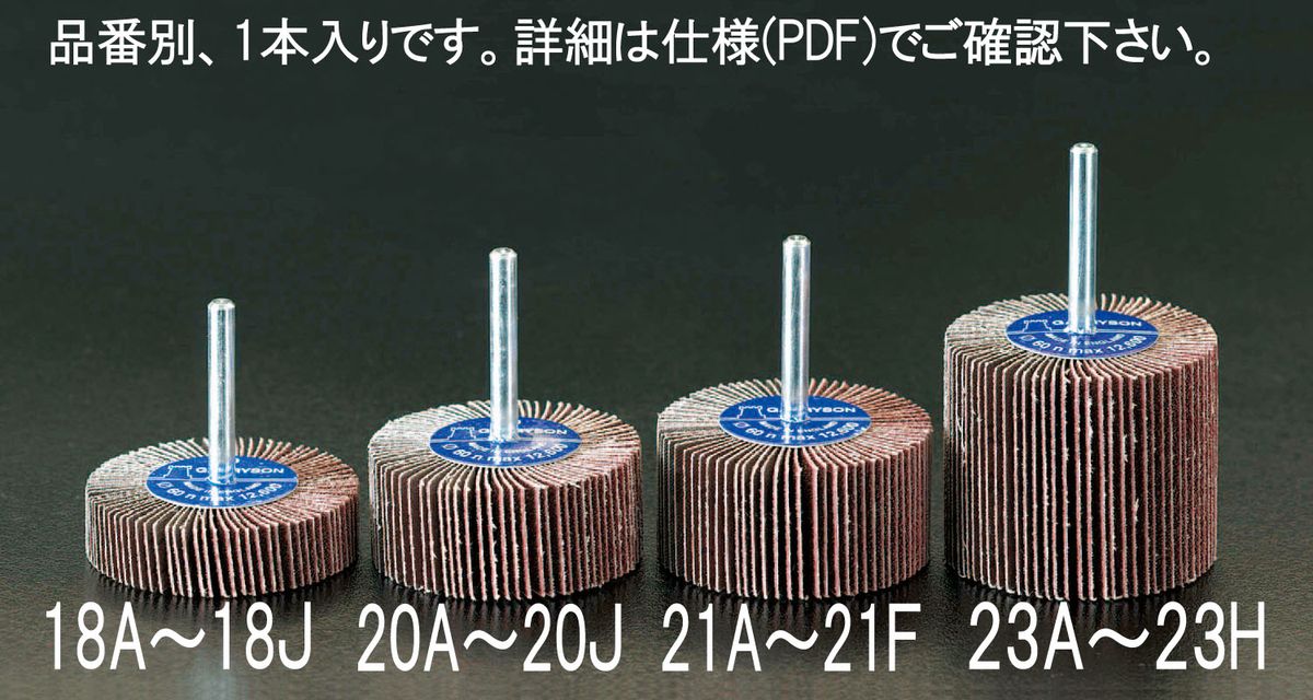 ●軸径…6mm●最大回転数…12600rpm●用途…鉄からプラスチックまであらゆる表面研磨に対応。●研磨砥粒…アルミ酸化物●入数…1本入り●直径…60mm●高さ…50mm●粒度…＃60●重量…約119g000012020358楽天 JP店　