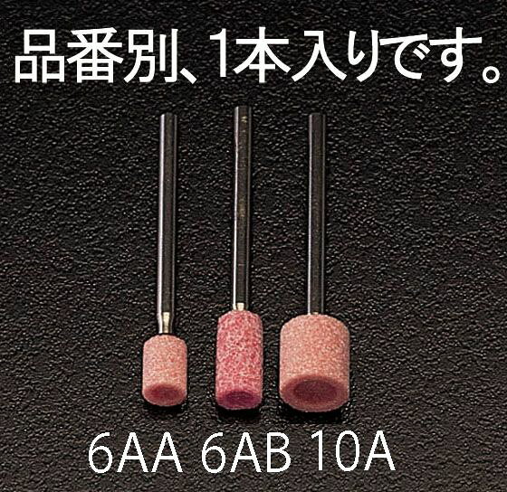 ●用途…陶磁器、大理石などの研削用に●砥石材質…アルミナ●砥粒…WA●粒度…＃100●最大回転数…50000rpm●直径…6mm●高さ…13mm●全長…51mm●入数…1本入り底面、端面用000012260950　