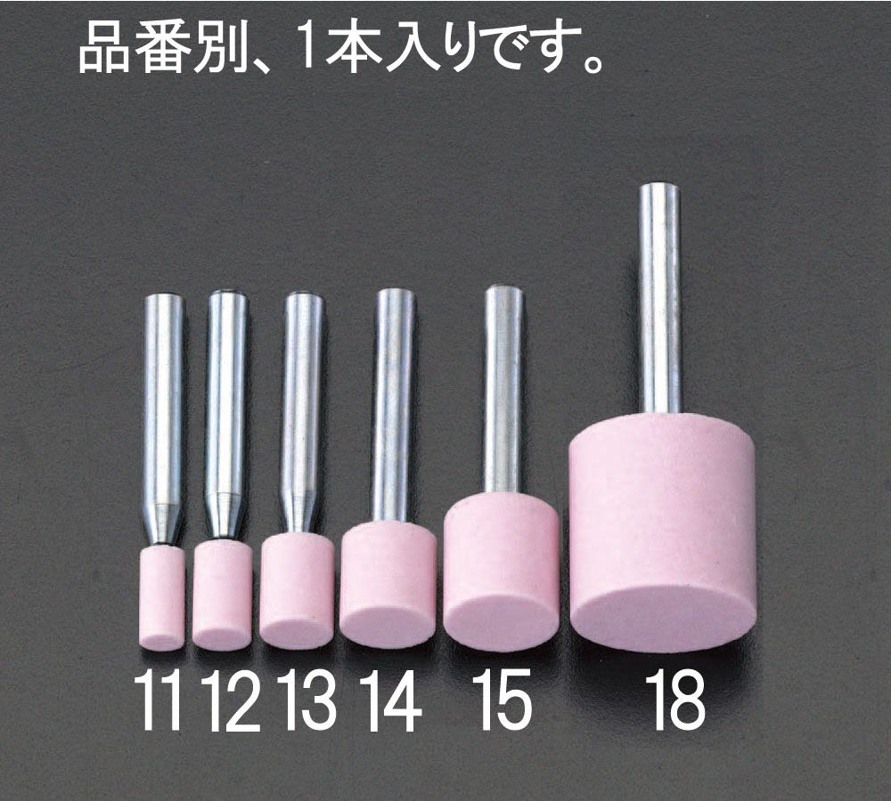 ●軸径…6.0mm●砥粒…淡紅色アルミナ研削剤●粒度…＃120●直径…10mm●高さ…13mm●最大回転数…81000rpm●用途…一般鋼材、合金鋼、ステンレス鋼などの研削に●入数…1本入り000012006649　