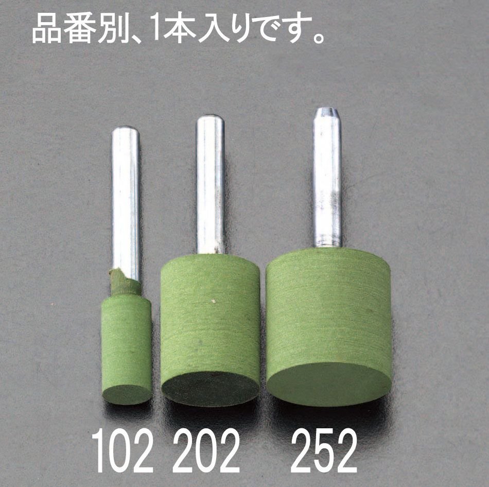 ●用途…金属磨きに●軸径…6.0mm●最大回転数…18000rpm●粒度…#220●入数…1本入り●直径…25mm●高さ…25mm砥粒を弾性結合剤（ゴム）により保持000012019580　