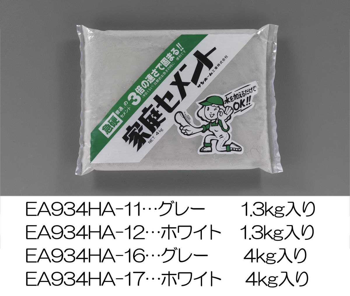 ●内容量:1.3kg●カラー:グレー●施工面積:280×280mm(10mm厚)●成分:ポルトラントセメント、珪砂●硬化時間:約6-12時間(水温・気温によって変わります)比較的急ぎの時に便利です。6-12時間程度で固まり(水の量、気温によ...