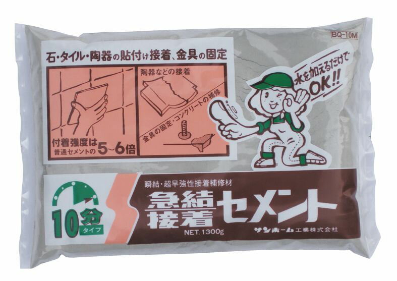 ●施工面積:280×280mm(約10mm厚)●硬化時間:約10分（水温・気温によって変わります）●カラー:グレー●内容量:1.3kg●成分:ポルトラントセメント・珪砂・他水を加えると秒単位で凝結が始まり分単位で硬化する瞬結・超早強性普通セ...