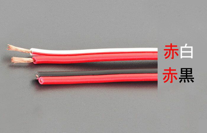 ●定格容量:7A 125V(0.75mm2×2心)●カラー:レッド・ブラック●長さ:20m000012090955楽天 JP店　