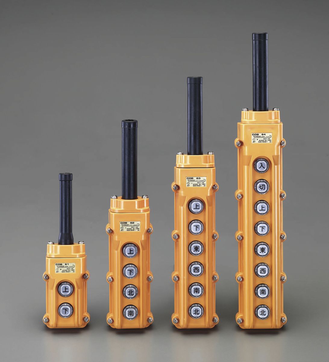 ●型式:COB63●定格絶縁電圧:AC500V●定格通電電流:5A●使用電圧/使用電流:AC220V/2A、AC440V/1A●保護構造:防雨型(IP65)●ボタン数:6点(3組)●付属文字板:上・下・東・西・南・北ホイストやクレーン操作用...