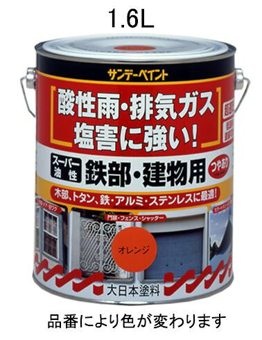 ツヤあり内容量：1.6L色：ベージュ塗り面積(1回塗り)：約15m2乾燥時間(指触)：20℃：約15分 冬期：約30分 （半硬化）：20℃：約30分 冬期：約60分酸性雨、排気ガス、塩害から長期間にわたり、強い塗膜を維持します。下地を隠す力...