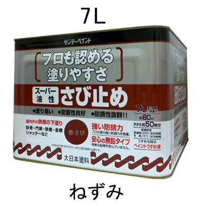 ツヤなし内容量：7.0L色：ねずみ塗り面積(1回塗り)：約80m2乾燥時間(指触)：20℃：約2時間 冬期：約4時間 （半硬化）：20℃：約8時間 冬期：約16時間 門扉、シャッター、柵、鉄骨、窓枠など屋内外の鉄部のさび止め用にお使いくださ...