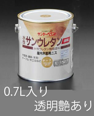 カラー：透明艶あり内容量：0.7L塗り面積(2回塗り)：4.5m2うすめ液：水道水（用具洗浄も）ツヤあり速乾型の水性ウレタン樹脂塗料です。屋内木部の着色透明仕上げ、床、廊下、階段、手すり、家具、テーブル、建具、木工品などにお使いください。 ...