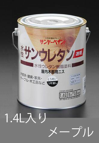 ツヤありカラー：メープル内容量：1.4L塗り面積(2回塗り)：9m2乾燥時間（指触）：20℃：約1時間、冬期：約2時間 (半硬化)：20℃：約2時間、冬期：約4時間速乾型の水性ウレタン樹脂塗料です。屋内木部の着色透明仕上げ、床、廊下、階段、...