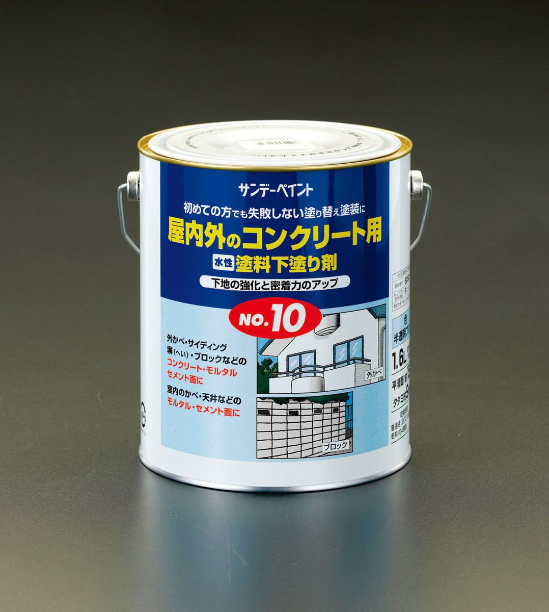 内容量：1.6L塗り面積(1回塗り)：約15m2乾燥時間(指触)：20℃：約30分、冬期：約60分 (半硬化)：20℃：約2時間、冬期：約4時間強い浸透力で下地の強化と密着性をアップした水性シーラーです。屋外、屋内の塗料下塗り剤(外かべ、サ...