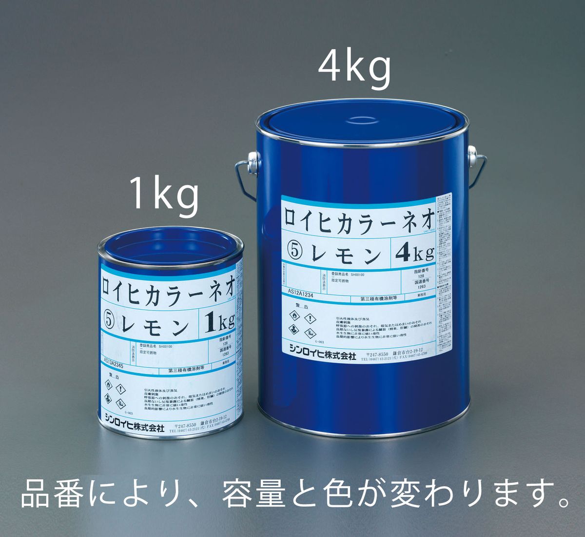 容量：1kg色：イエロー標準塗装仕様：下塗：白色油性塗料(1回)上塗：本製品(2回)乾燥時間(指触)：20℃：約30分、冬期：約1時間塗り面積(2回塗り)：4m2うすめ液：塗料用シンナー注意：カラー見本は、実物とは多少異なります。ツヤなしア...