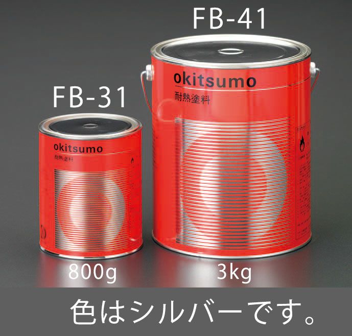 耐熱温度：300℃カラー：シルバー内容量：3kg乾燥時間（指触）：30分(20℃)(9025 No.56,57)標準使用量：刷毛塗り：40g/m2 (1回)、塗装回数：2回エアレス塗装：100g/m2 (1回)、塗装回数：1回塗装間隔：常温...
