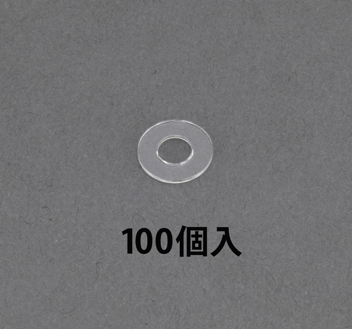 ●材質:ポリカーボネート●サイズ:M4●内径×外径×厚み:4.5×10×0.8mm●入数:100個000012248511　