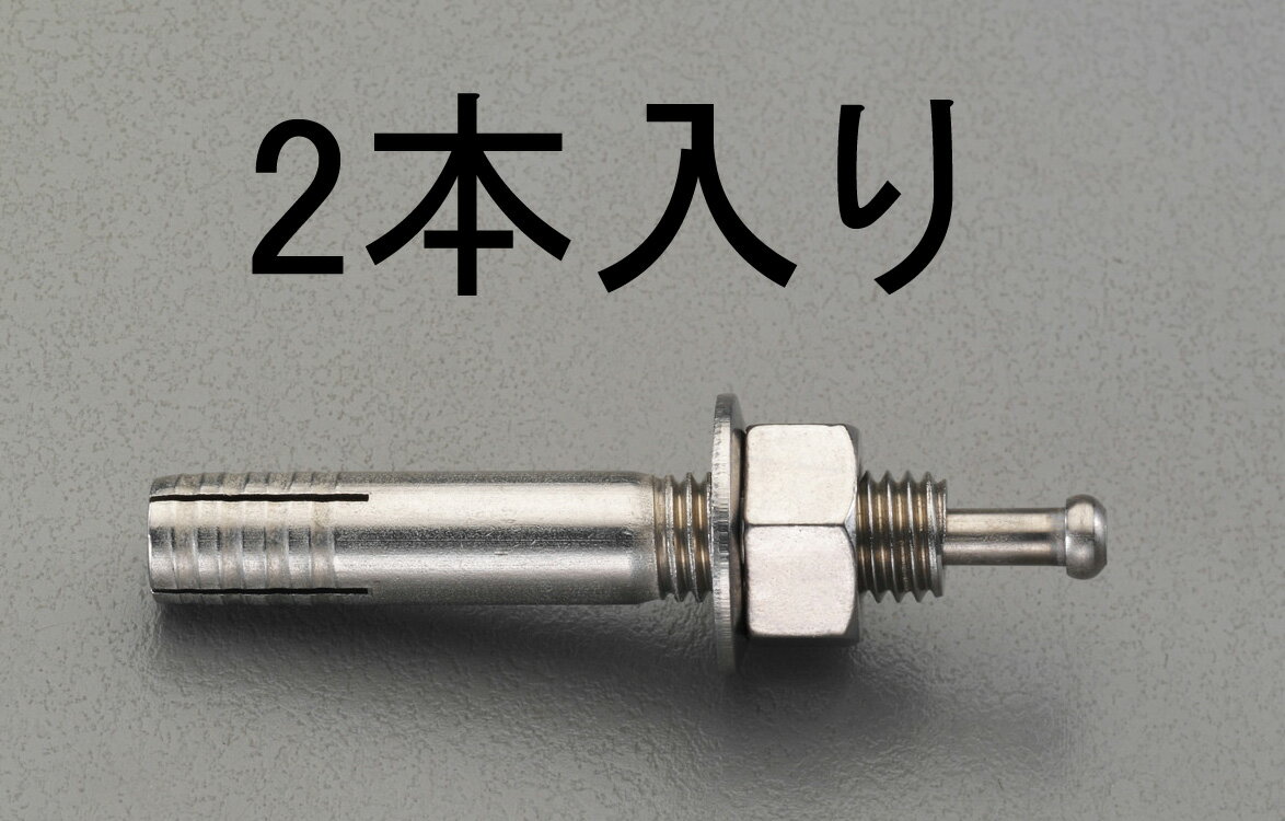 ●材質:ステンレス●ねじサイズ:M12●胴体外径:12.0mm●全長:70mm●ねじ長さ:25mm●下穴径:12.7mm●穿孔深さ:55mm●埋込深さ:45mm●最大荷重(引抜):6130N●最大荷重(せん断):22220N●締付けトルクの...