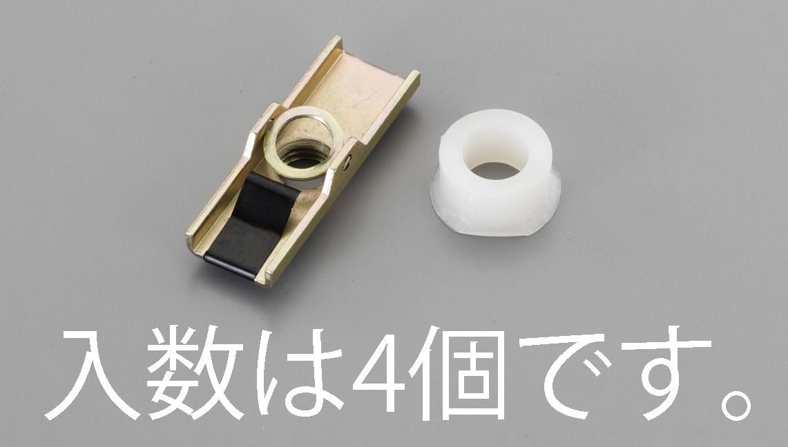 ●材質:鉄(クロメートメッキ)●使用ボルト:壁厚+被締結物+35mm以上●ねじサイズ:M10●下穴径:16.5mm●入数:4本中空壁用使用するボルトの長さを変えることで、ボードの厚さに制限なく使用できます。000012265195楽天 JP店　