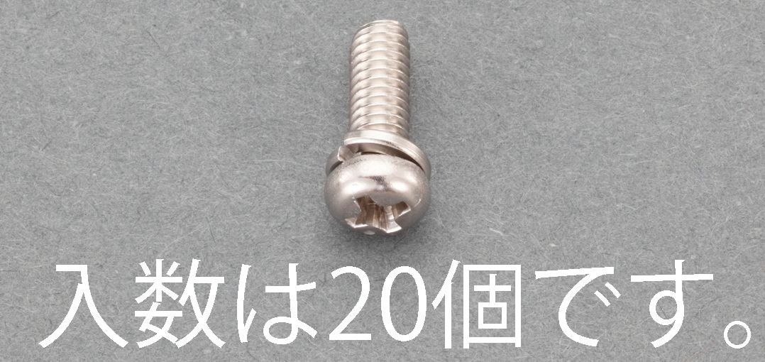 ●材質:ステンレス●セムス種類:P=2(ばね座金付)●サイズ:M4×30●入数:20(+)ナベ頭000012265285　