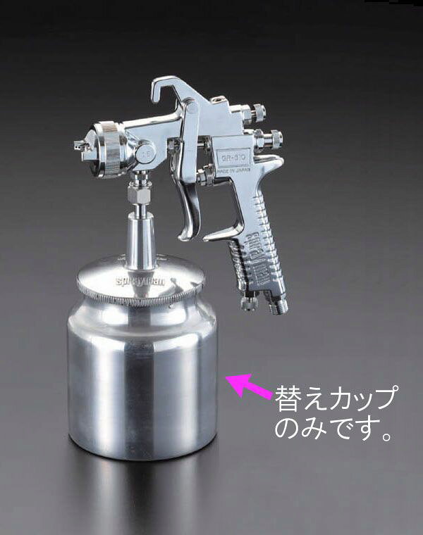 ●適合品番:EA121BA-1用替カップ●塗料供給方式:吸上式●容量:750ml●カップ材質:アルミニウム●取付ねじ:G（PF）1/4"●重量:270g000012235805　