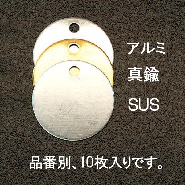 ●材質:SUS●厚さ:0.8mm●直径:28mm●穴径:4.8mm入数は10枚入りです。000012003704楽天 JP店　