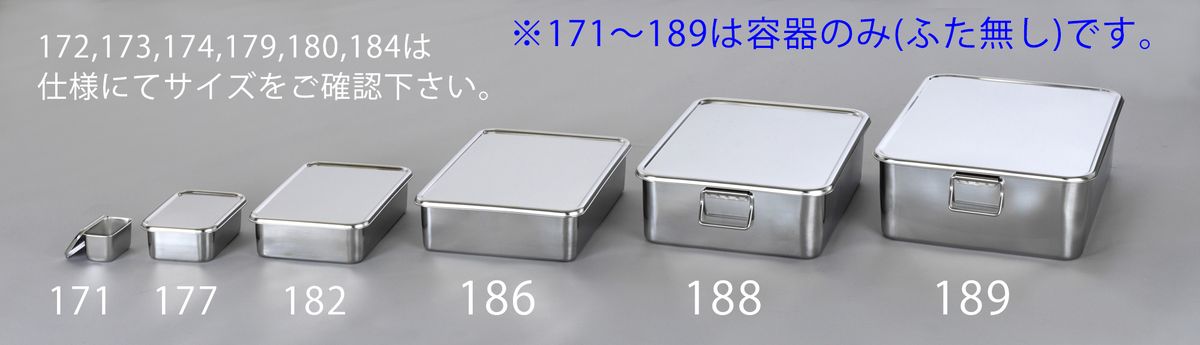 ●材質:ステンレス（SUS304）●容量:3.1L●外寸サイズ:186×267×83(H)mm●上部内寸サイズ:253×173mm●底部内寸サイズ:244×163mm●深さ:79mm000012262618　