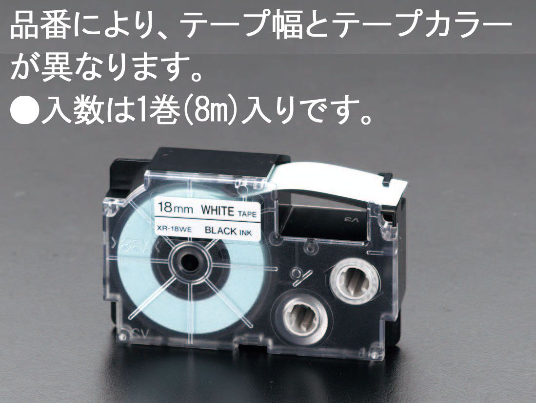 ●テープ幅:24mm●テープカラー:ホワイト●文字色:ブラックEA761DT-3A、-4、-11、-12A、-17、DW-1、DR-1B、8、旧EA761DT-12、16用テープ幅の合うものをお選び下さい。8m巻エコマーク取得商品00001...