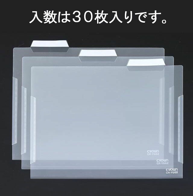 ●材質:再生ポリプロピレン●サイズ:310×245×0.2(厚)mm●入数:30枚A4判ヨコ型、見出しシール付000012074613　