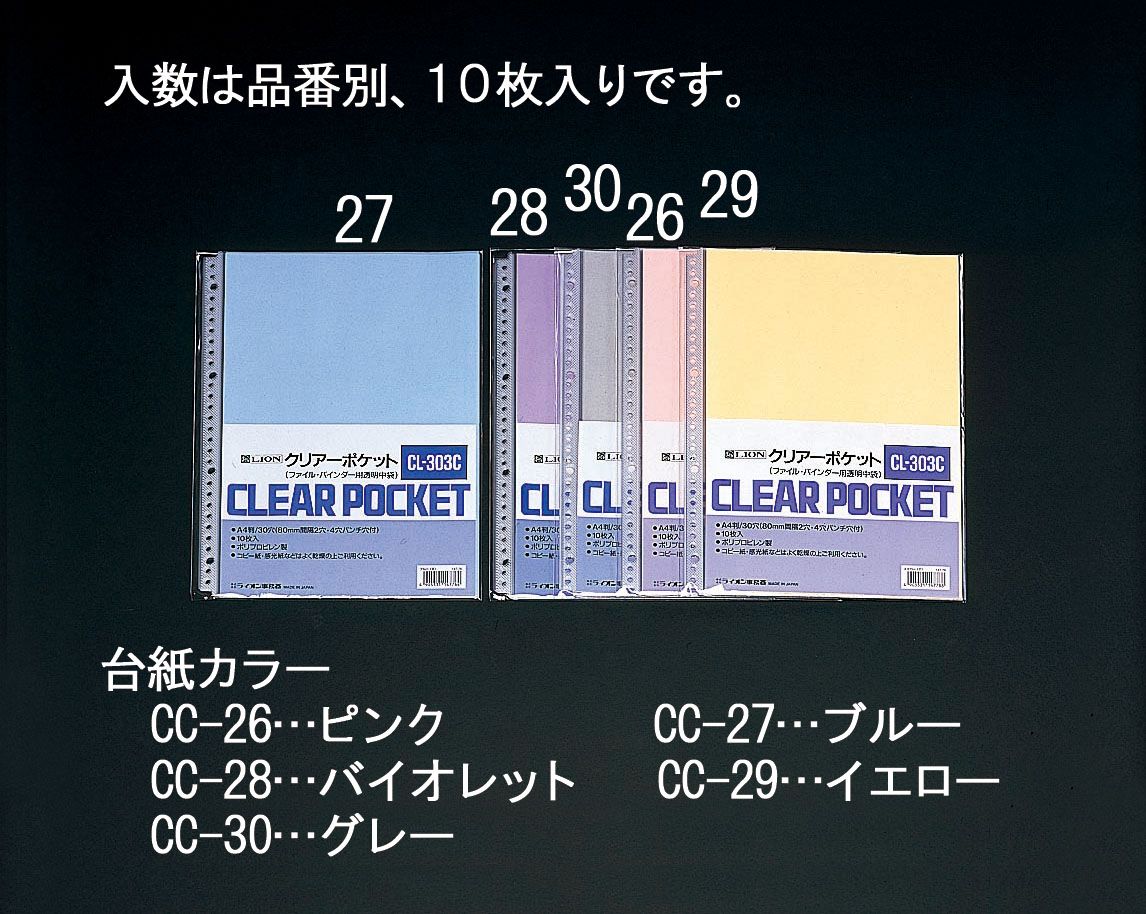 ●台紙カラー:イエロー●入数:10枚EA762CC-20、-25、(旧)EA762CC-20A用ポケットA4判S型透明PPポケットカラー台紙付グリーン購入適合商品000012053840　