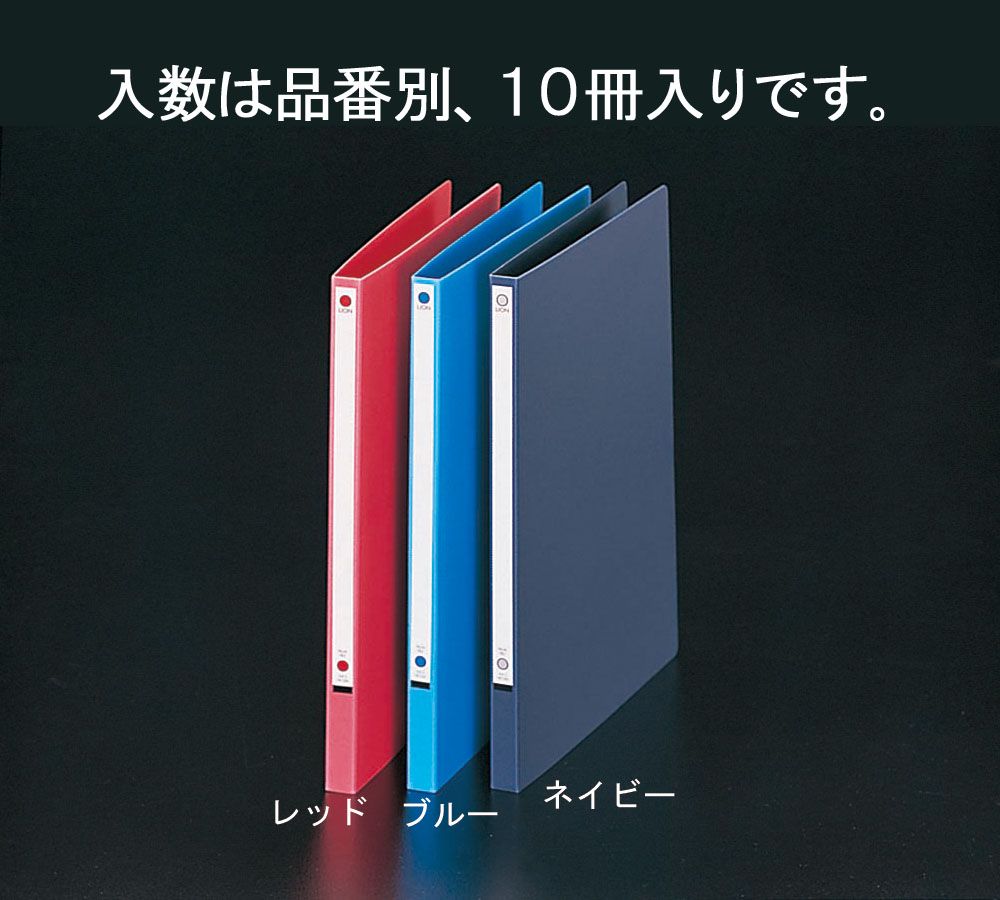 ●収容枚数:100枚(10mm厚)●サイズ:244(W)×18(D)×307(H)mm●カラー:ネイビー●入数:10冊A4判S型エコマーク取得商品グリーン購入適合商品000012035701　
