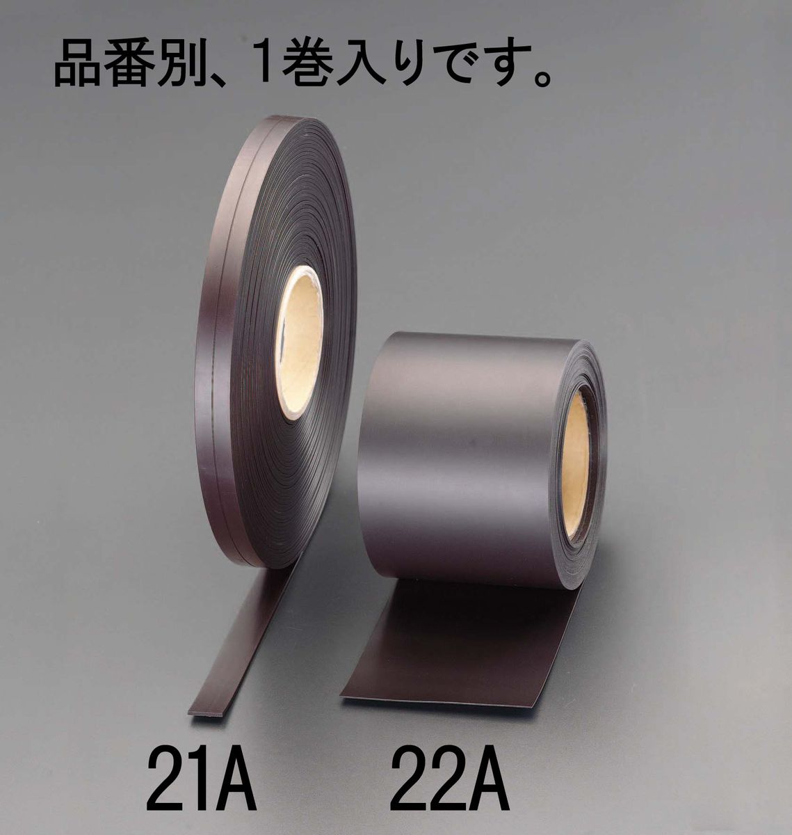 ●材質:フェライト●吸着力:220gf//cm2以上●着磁:片面●幅×厚さ:19×2.0mm●長さ:20m●入数:1巻000012089063　