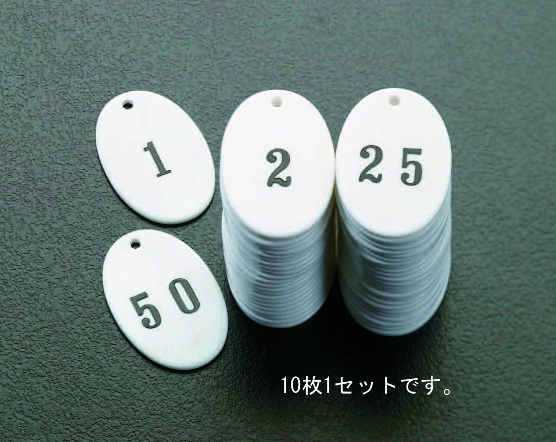 ●材質:アクリル●サイズ:45×30×2(T)mm●穴径:2mm●ナンバー内容(通し文字):1-10入数は10枚1セットです。000012024861楽天 JP店　