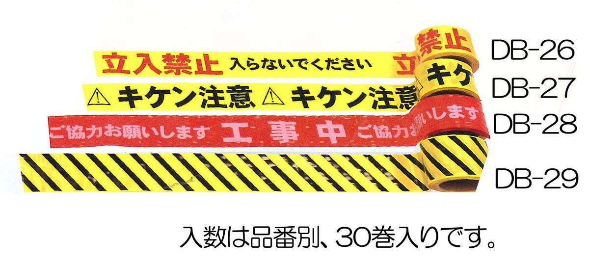 ●材質:ポリエチレン●テープ幅:70mm●テープ長:50m●表示内容:キケン注意●入り数:30巻●用途:災害現場などの安全確保に、立ち入り禁止区域の明示に●特長:・テープ状のため現場での敷設が楽に行えます。・焼却時に発生する有害物質を抑制す...