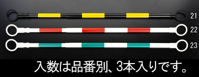 ●材質:ABS樹脂、ポリエチレン●ポール外径:41mm●長さ:1300-2000mm(伸縮タイプ)●重量:480g●両端リングサイズ:内径:85mm、外径:108mm●ゼブラ間隔:200mm●色:赤/白赤色の反射テープが巻かれています。夏曲...