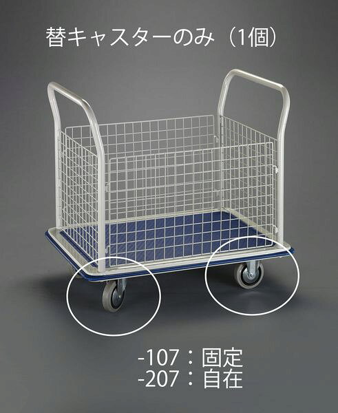 仕様：固定(ストッパー無)材質：車輪：ゴム、回転部：ベアリング付車輪径：125mmEA520BK-7用替キャスターEA520BK-107楽天 JP店
