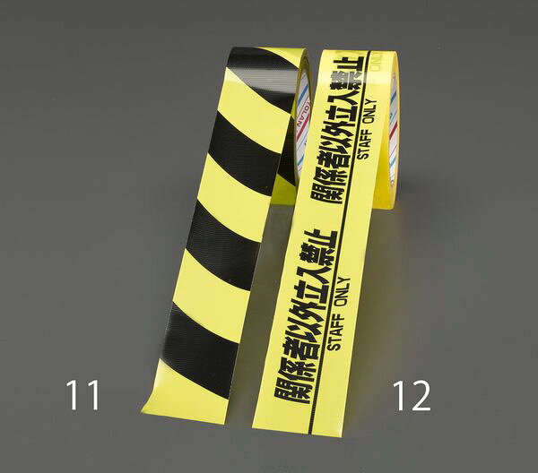 材質：ポリエチレンクロスサイズ：50mm×25m表示内容：関係者以外立入禁止粘着式EA944SH-12楽天 JP店　