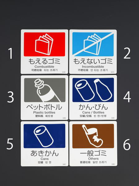 サイズ：160×160mm材質：透明ラミネート表示：かん・びん日本語・英語・中国語・韓国語の4ヶ国表記EA983CH-4楽天 JP店　