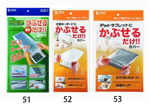 仕様：大型キーボード用(1枚)サイズ：350〜485×150〜200mm厚さ：0.035mm材質：シルクロン薄いのに破れにくいシルクロン素材です。キーボードの文字がくっきり見えます。EA764AB-51楽天 JP店　