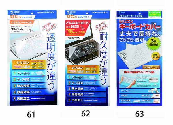 仕様：キーボード用(1枚)サイズ：500×250mm厚さ：0.15mm材質：シリコンフリーカットタイプ抗菌タイプはがして何度でも使用でき、水洗いすることで粘着力が復活します。EA764AB-63楽天 JP店　