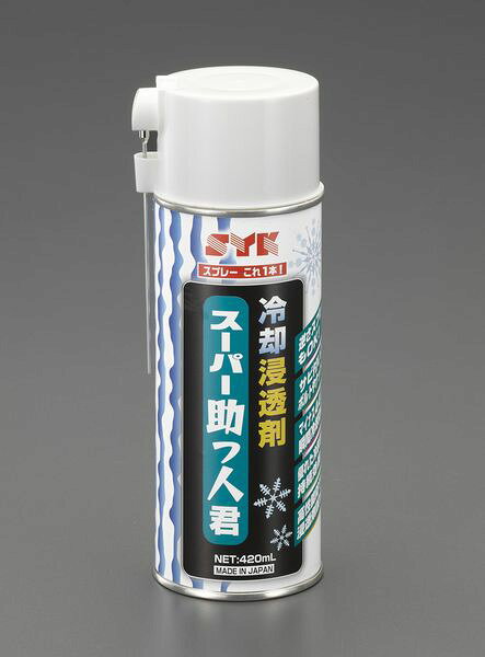 内容量：420ml使用温度範囲：-20〜100℃色：透明凍結収縮して錆を割るフリーズ＆クラックアクションとハイスピード浸透潤滑剤のダブル効果により、錆で固着したねじやボルトナットをなめずに簡単に取り外すことができます。-44℃の冷却材で急激...